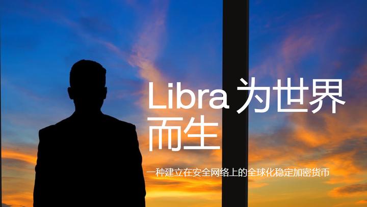Libra解析及对策梳理 - 知乎