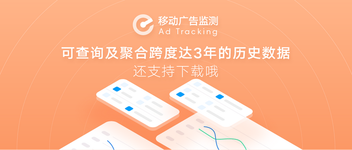 TalkingData Ad Tracking 推出数据探索分析功能 - 知乎