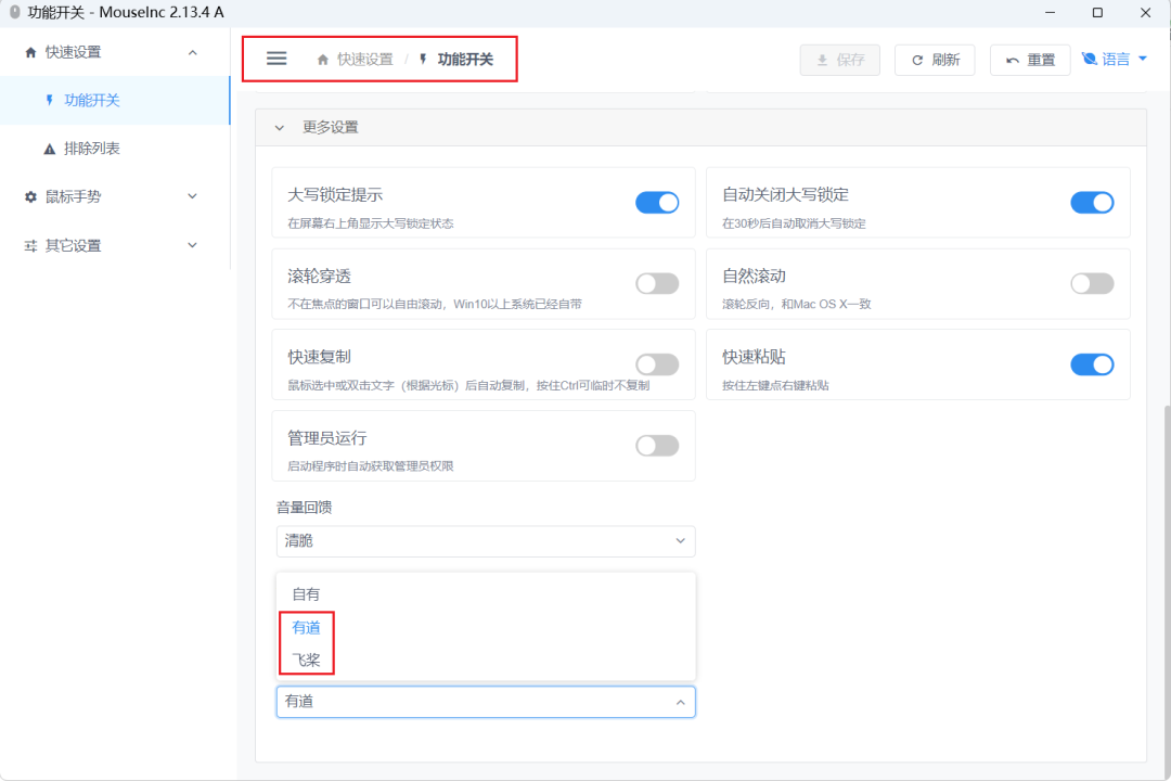 MouseInc 大难题破解！设置界面打不开 + OCR 报错咋整？速进！ - 知乎