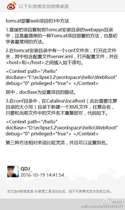 tomcat部署web的3种方法 - 知乎