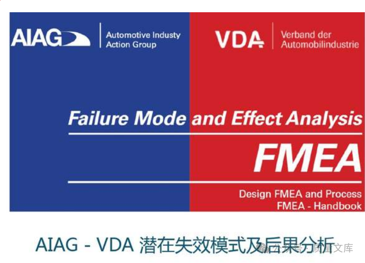 AIAG-VDA第五版FMEA内部培训 - 知乎