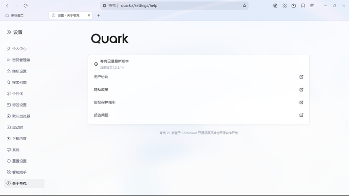 Quark PC版！内测到正式！ - 知乎
