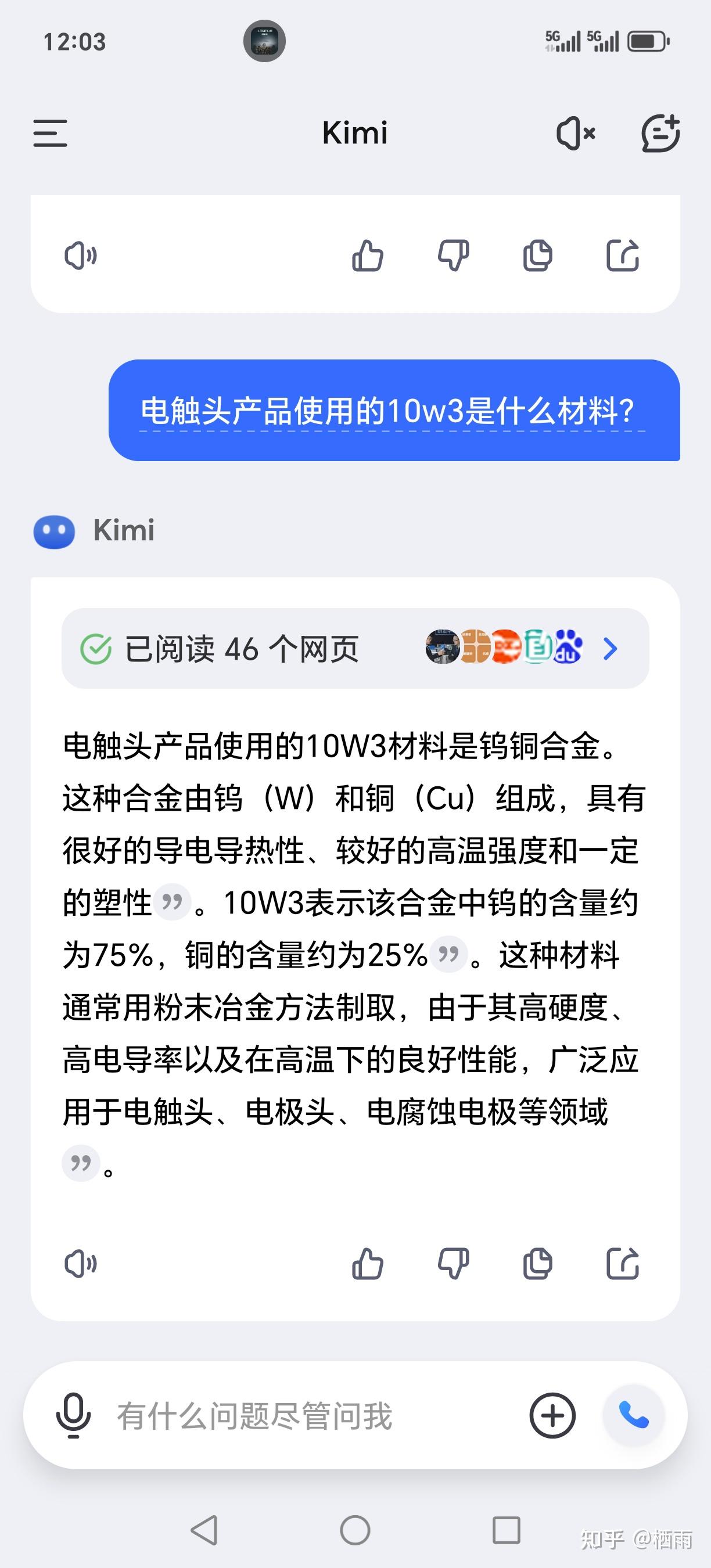 10w3是什么材料？ - 知乎