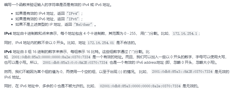 LeetCode刷题实战468：验证IP地址 - 知乎