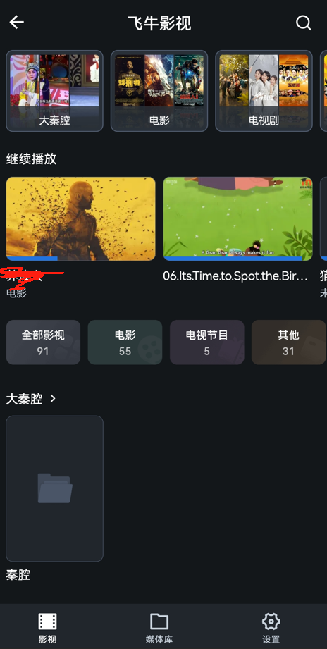 最近很火的NAS系统-飞牛FnOS APP远程登陆 - 知乎