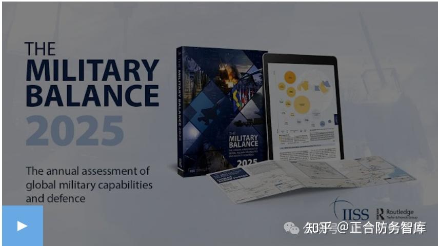 国际战略研究所 (IISS) 2025年2月12日发布了 2025 年版《军事平衡》 - 知乎
