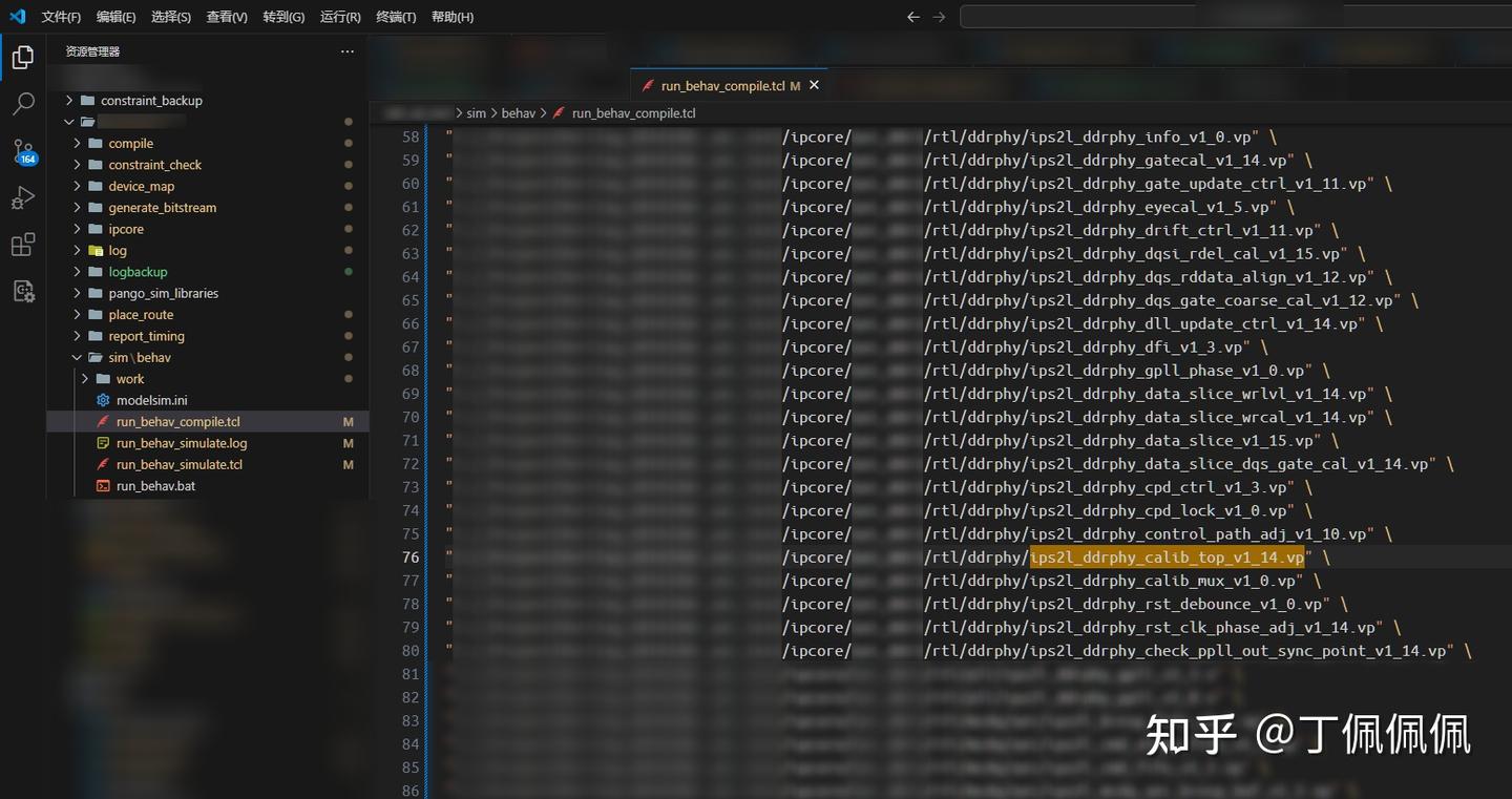 紫光Logos2 带DDR IP核的工程仿真踩坑实录 - 知乎