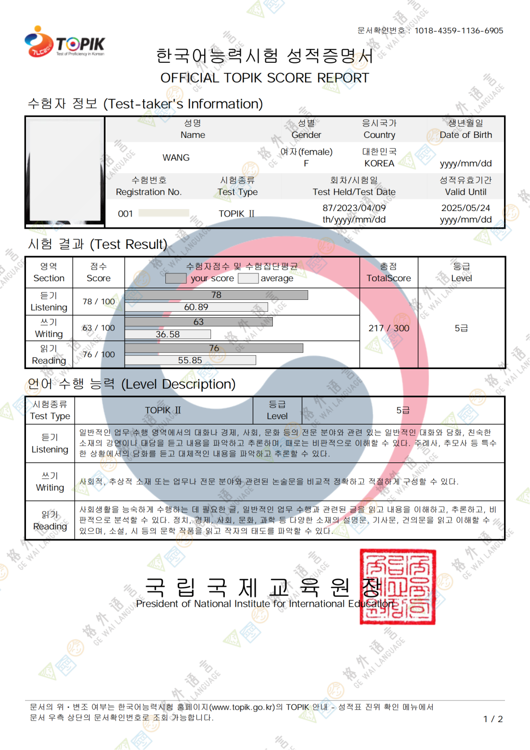 90届TOPIK成绩于11月30日公布！附查询攻略~ - 知乎