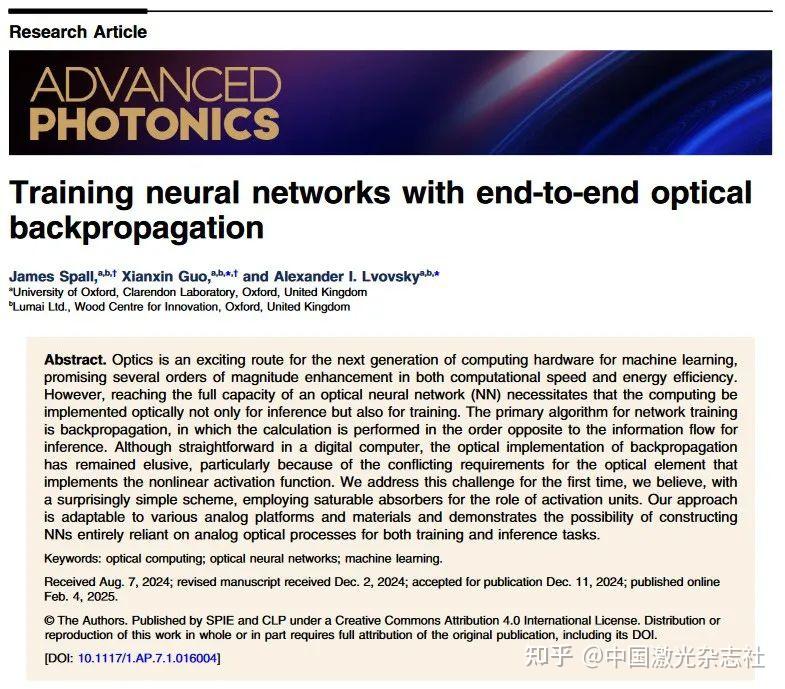 Adv. Photon. | “端到端”光学反向传播，实现全光学神经网络训练 - 知乎