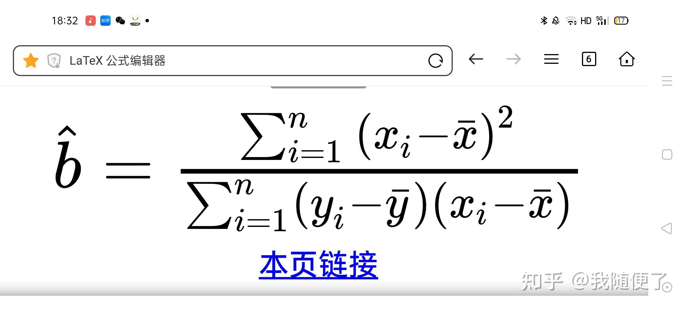 一种简便算法：SST=SSR+SSE的证明 - 知乎