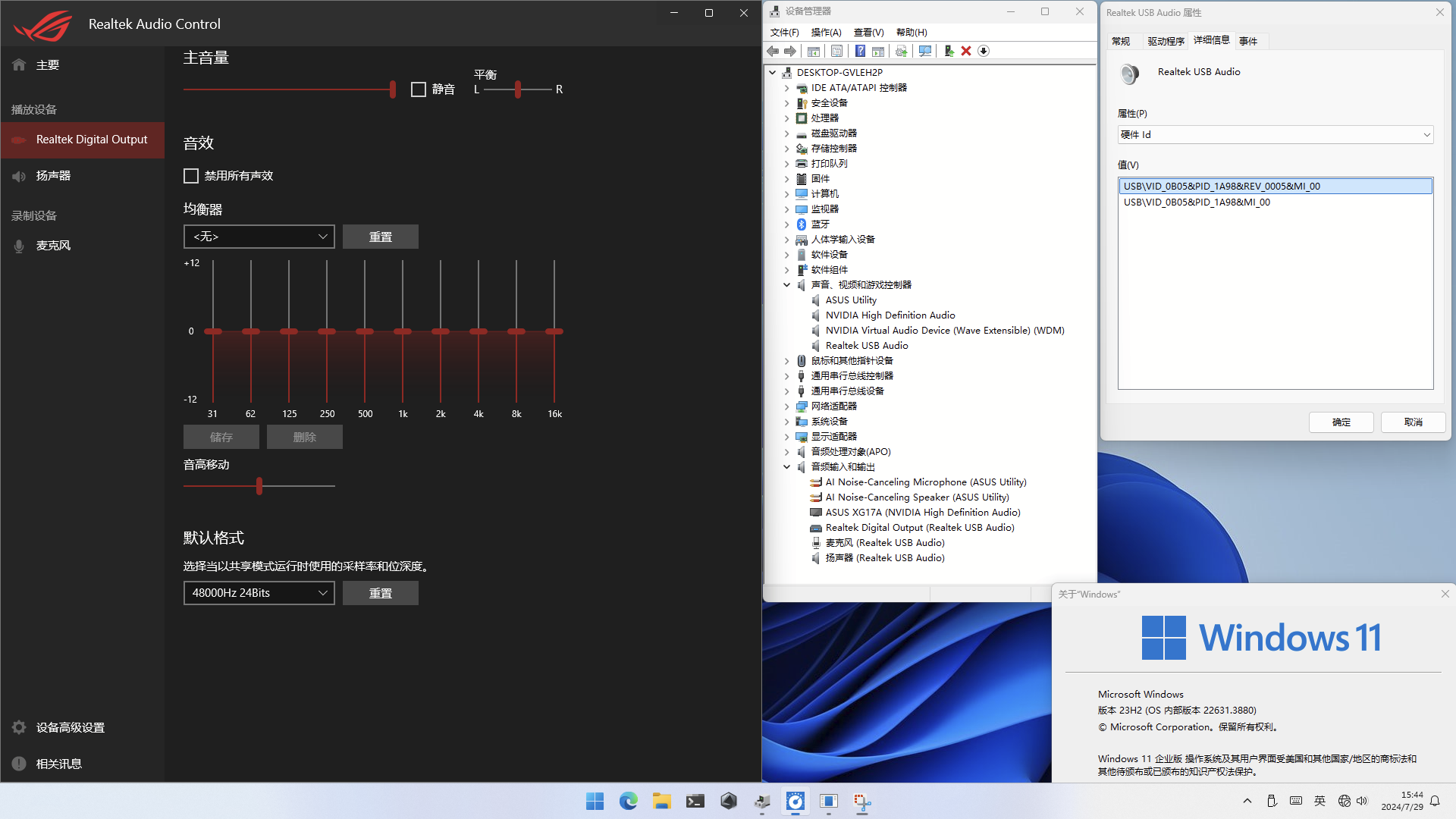 Realtek Audio Console 软件界面截图参考 - 知乎