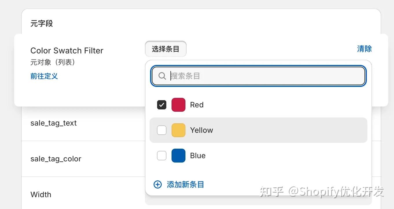 第 200 期 在 Shopify 产品系列筛选中展示 Color Swatch 色块 - 知乎