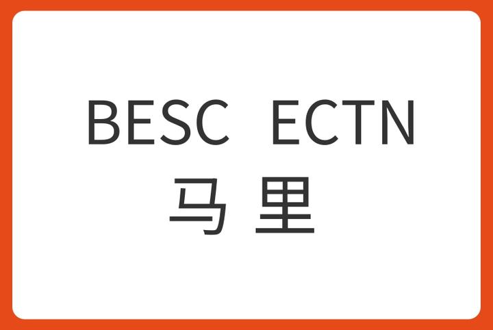马里BESC(ECTN) - 知乎