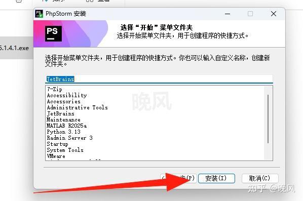 【2025】PhpStorm最新保姆级安装教程(附安装包+永久使用方法) - 知乎