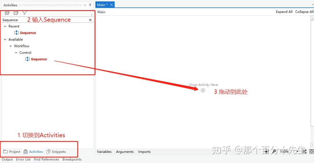 UiPath手把手教程四-工作流之Sequence - 知乎