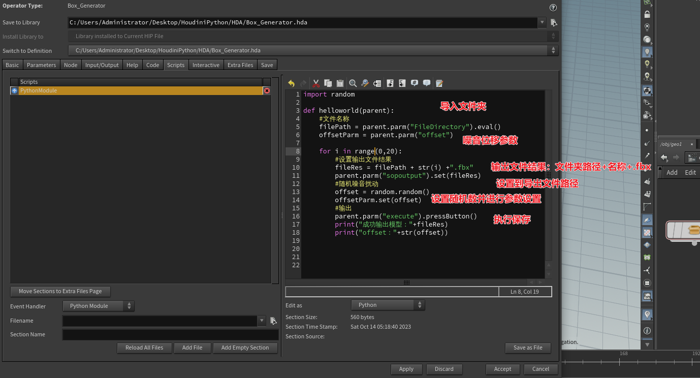 【Houdini】python与HDA的工具链 - 知乎