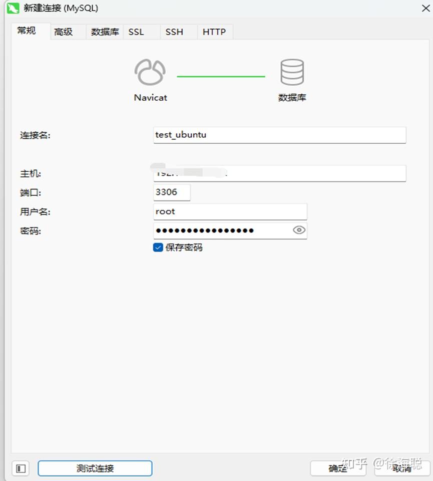 vm安装Ubuntu 本机navicat连接Ubuntu MySQL - 知乎