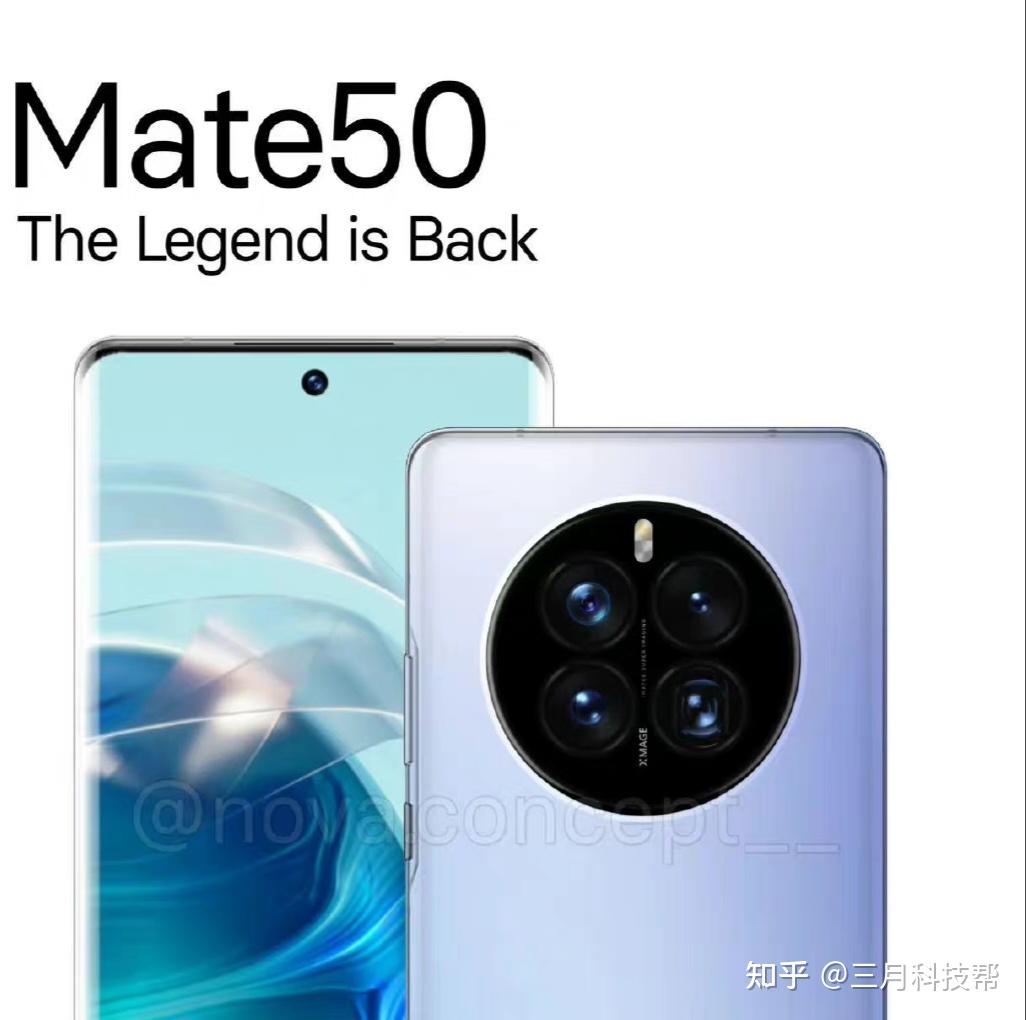 余承东爆料，mate50还有黑科技，华为真的要“向上捅破天” - 知乎