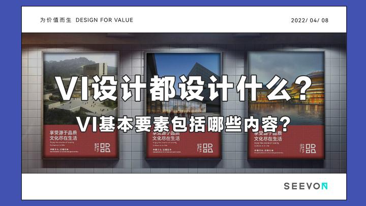 VI设计都设计什么？VI基本要素包括哪些内容？ - 知乎