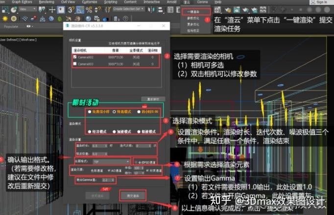 【3dmax】CR渲染器的优势是什么?批量渲染怎么设置? - 知乎