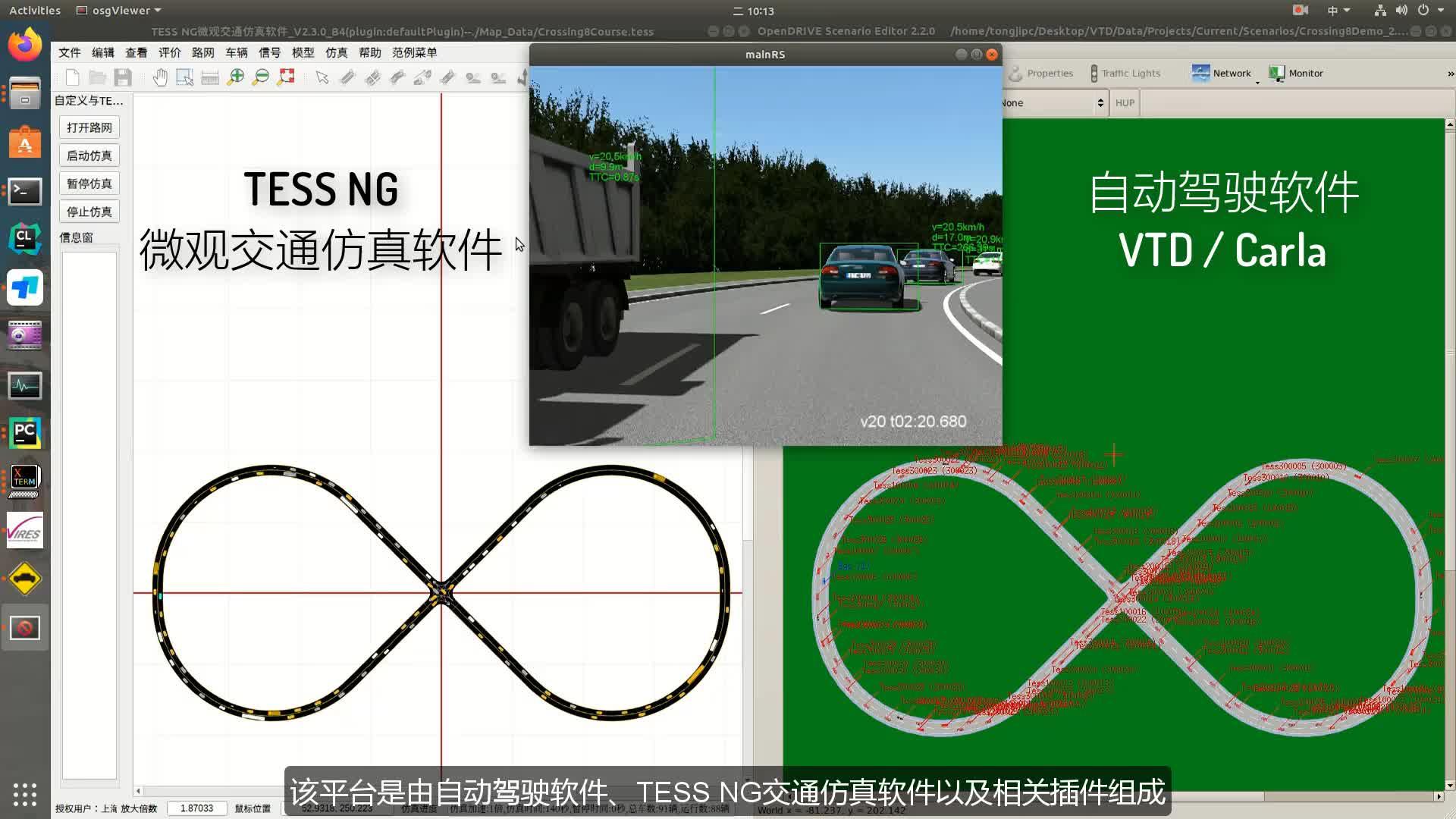 自动驾驶与微观交通"软件在环(SIL)"联合仿真平台——以TESS NG+VTD/Carla为例 - 知乎