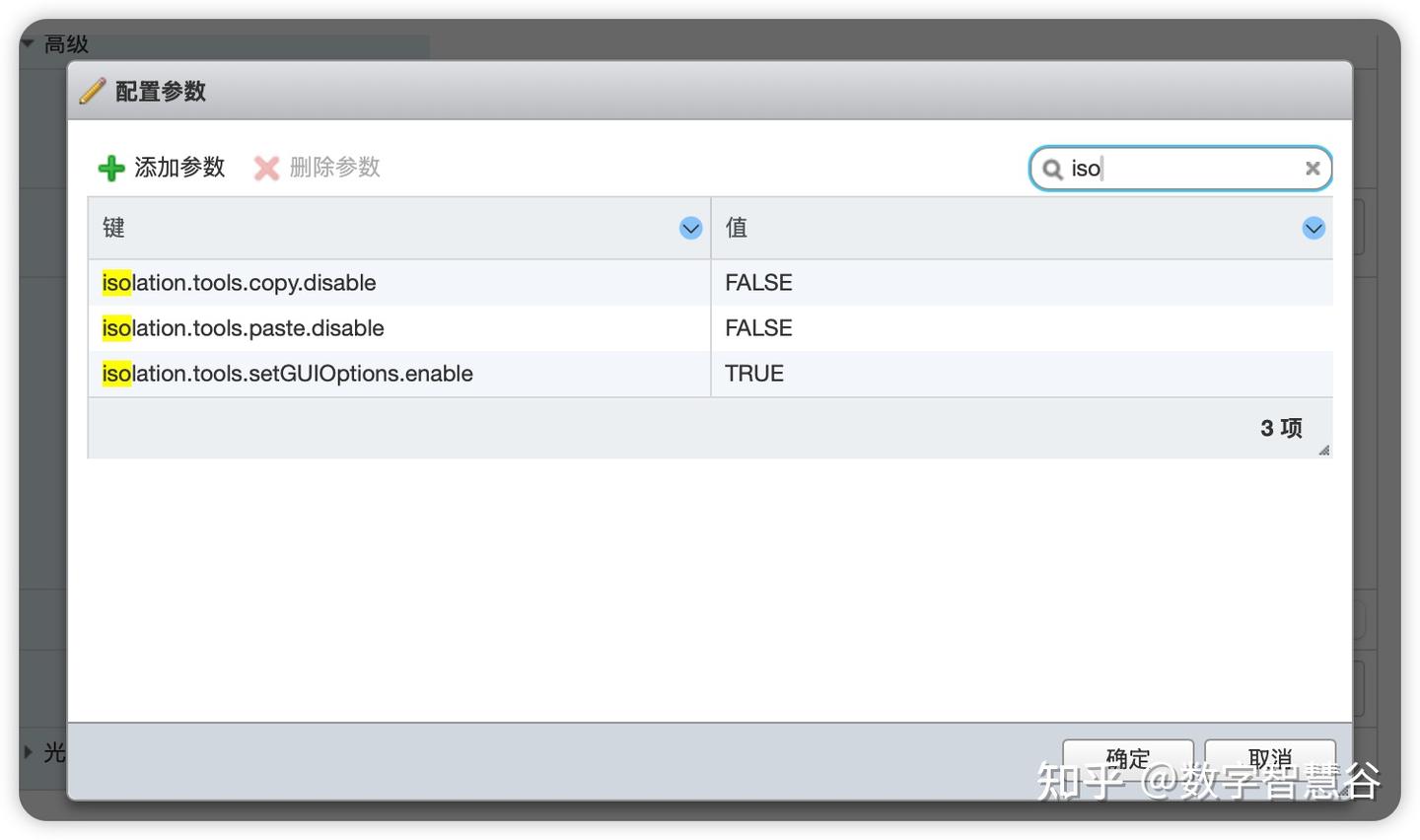 只需3步！ESX配置VNC远程虚拟机，太简单了！ - 知乎