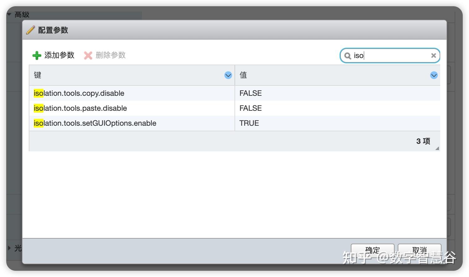 只需3步！ESX配置VNC远程虚拟机，太简单了！ - 知乎