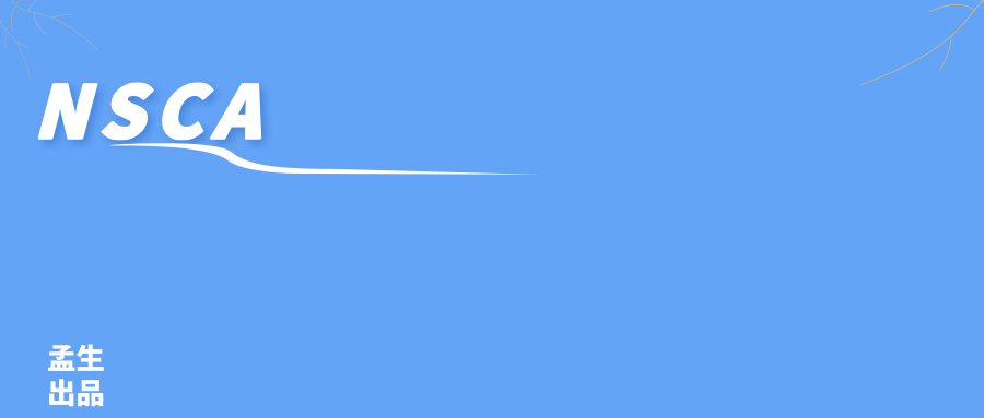 NSCA证书有效期，继续教育学分如何获取？ - 知乎