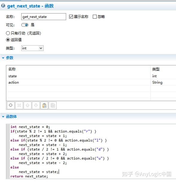 AnyLogic中使用Python Part 2：将Python转化为模型所用的方法 - 知乎