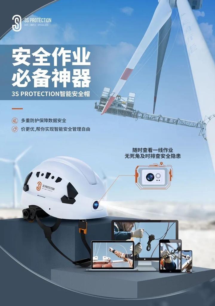 3S PROTECTION X300智能安全帽首揭面纱 - 知乎