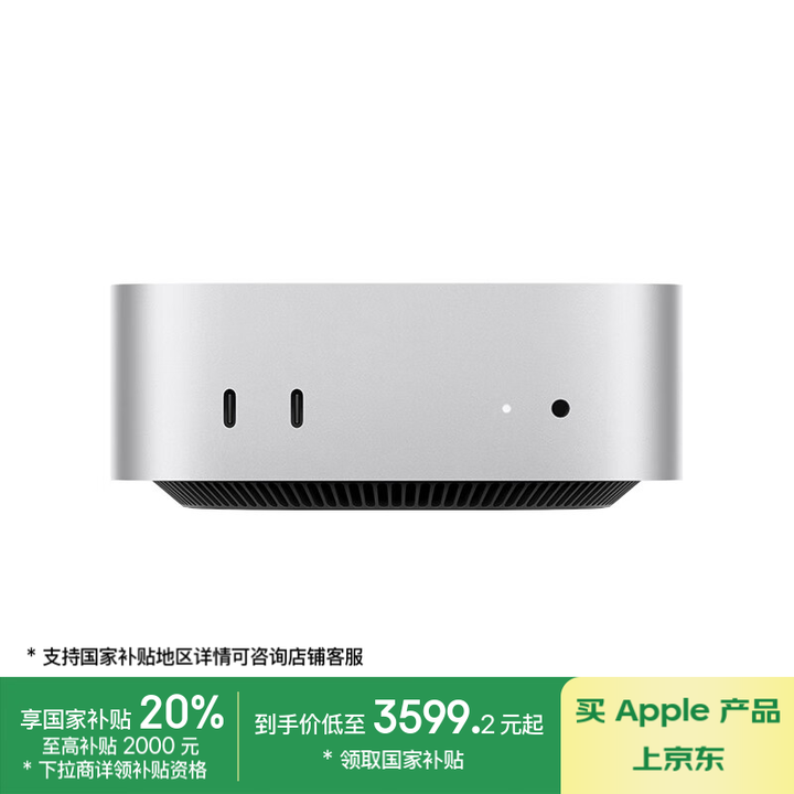 mac mini m4 32gb 和 m4 pro 24gb怎么抉择? - 知乎