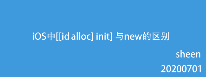 iOS 中alloc init 与new的区别 - 知乎