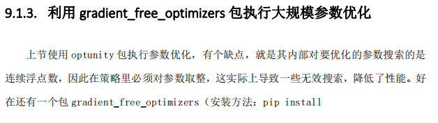 更好的backtrader大规模参数优化包gradient_free_optimizers - 知乎