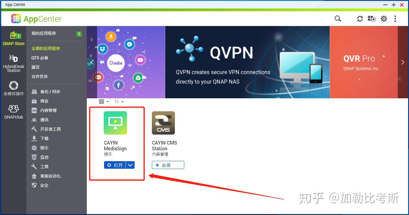 威联通支持 H.265 教程，CAYIN授权详解！速度收藏 - 知乎