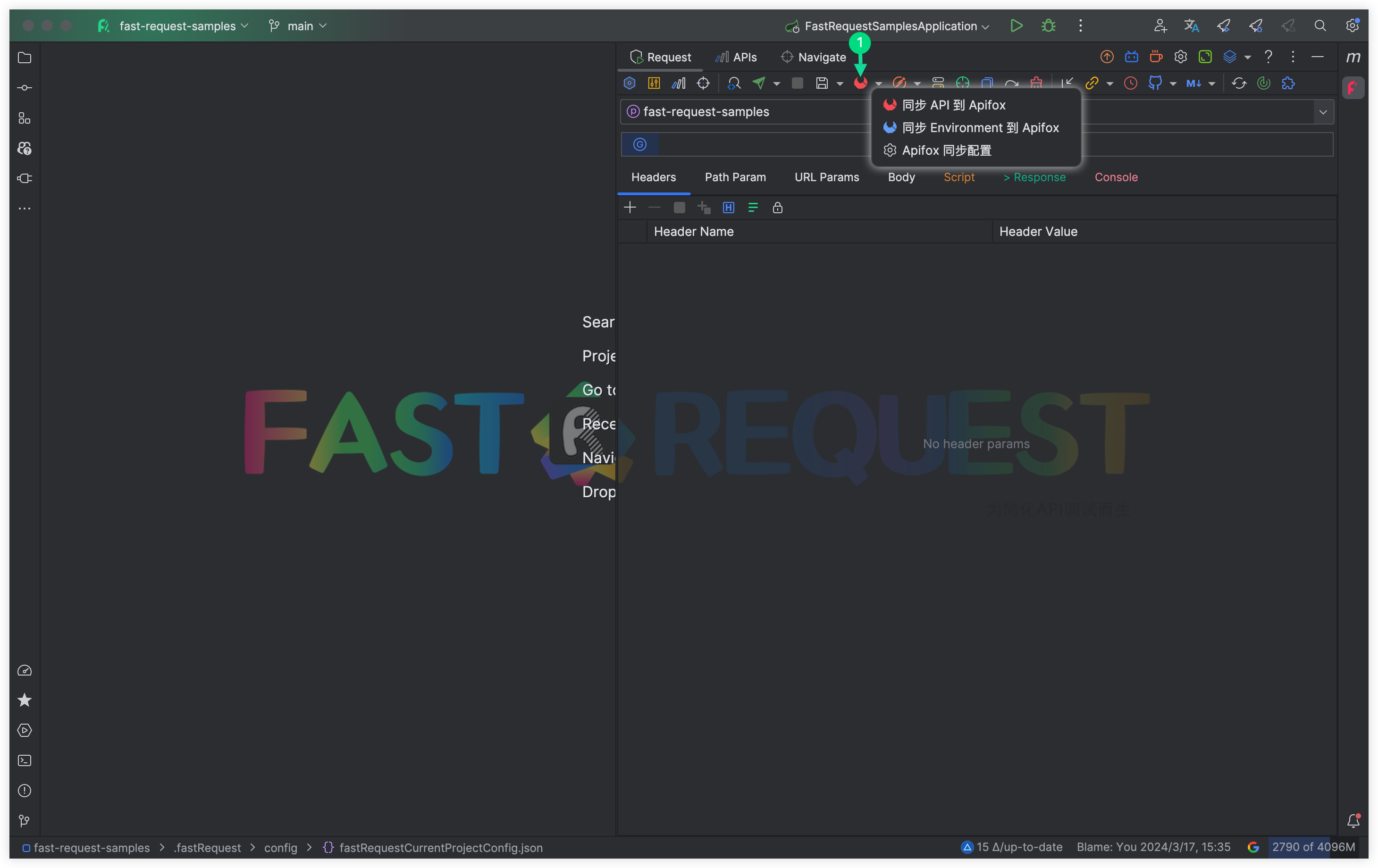 Apifox 集成，Fast Request 2024.1.4 发布 - 知乎