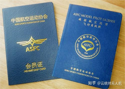 ASFC执照：青少年无人机竞赛圈的“黄金入场券” - 知乎