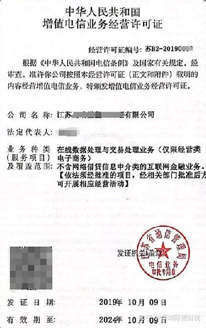 网络文化经营许可证包括（ICP、EDI、SP、ISP许可证） - 知乎