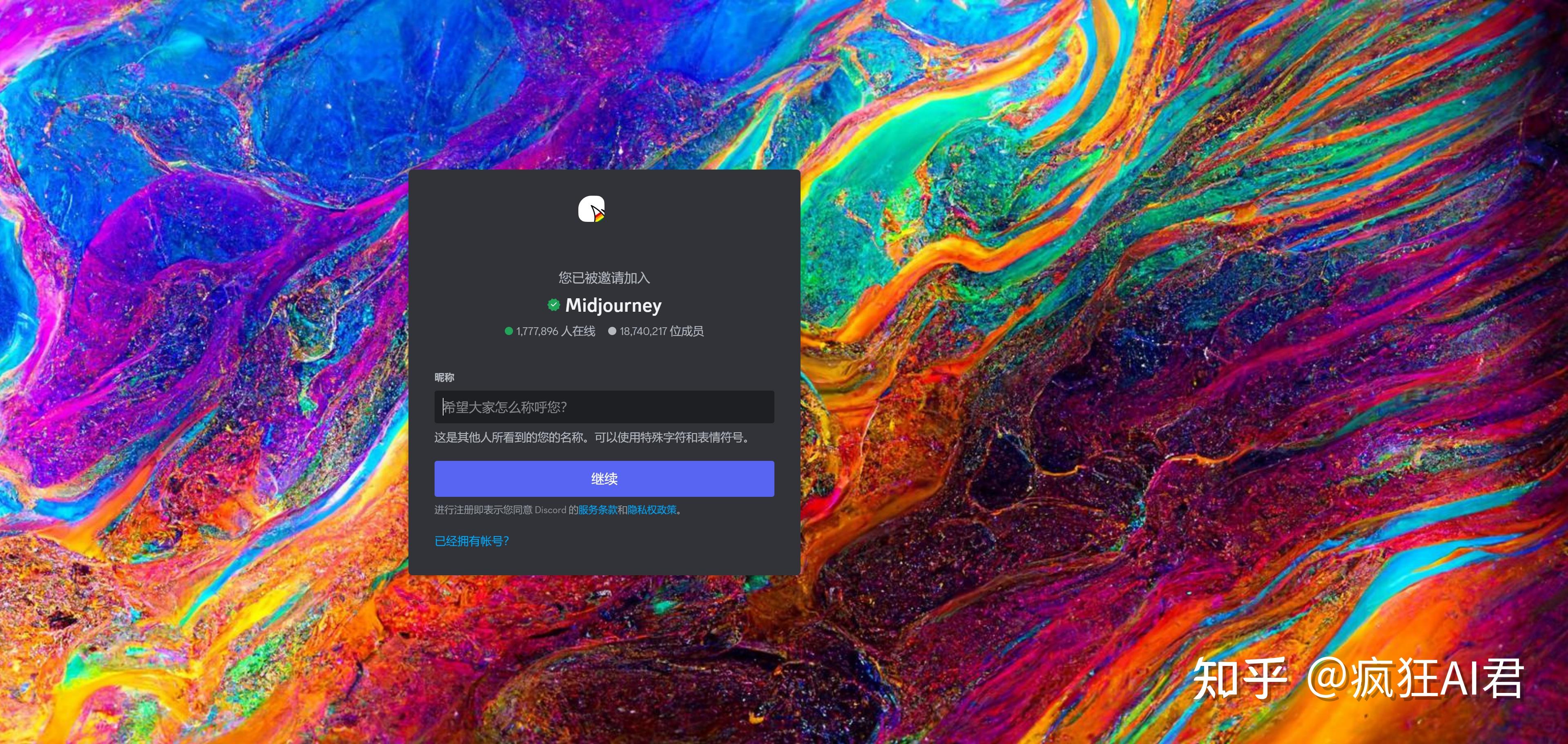 2024年Midjourney教程（一）注册使用 - 知乎