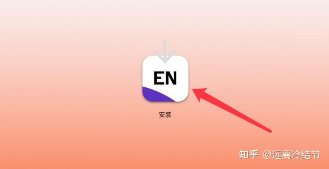 Endnote 20 Mac版安装教程 - 知乎