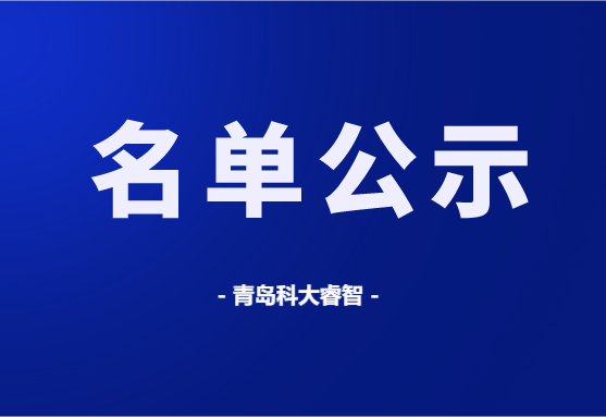 【名单】2025年第一批DCMM认证名单公示 - 知乎