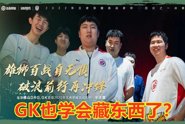 GK内战猛如虎，状态拉满轻松碾压KSG！KSG短板不光是一个打野？ - 知乎