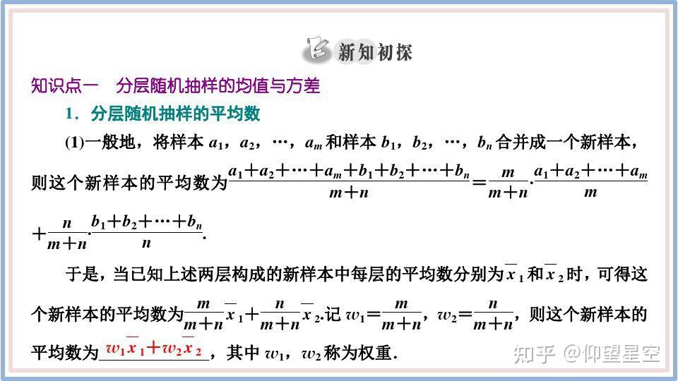 从局部均值与方差计算整体方差 - 知乎