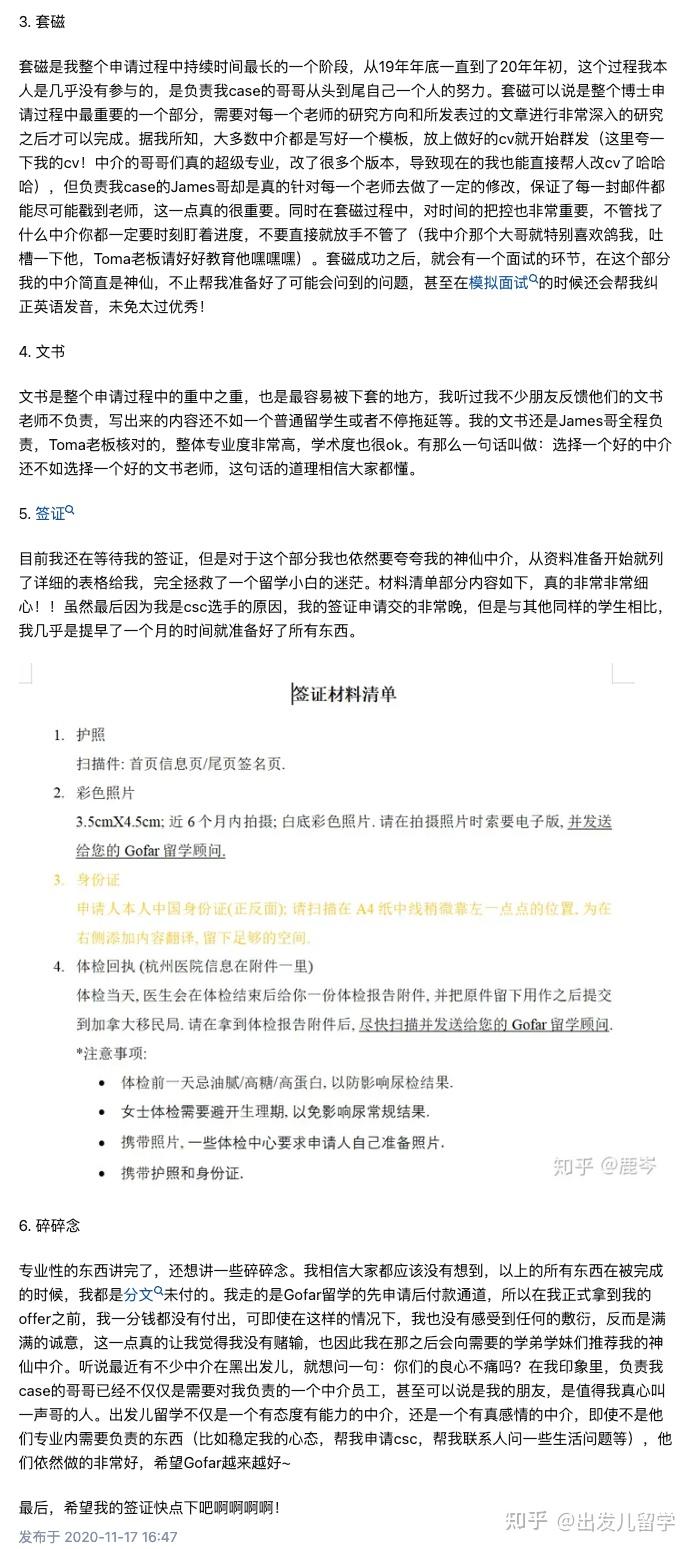 25fall新港英留学求推荐中介/工作室，感谢。? - 知乎