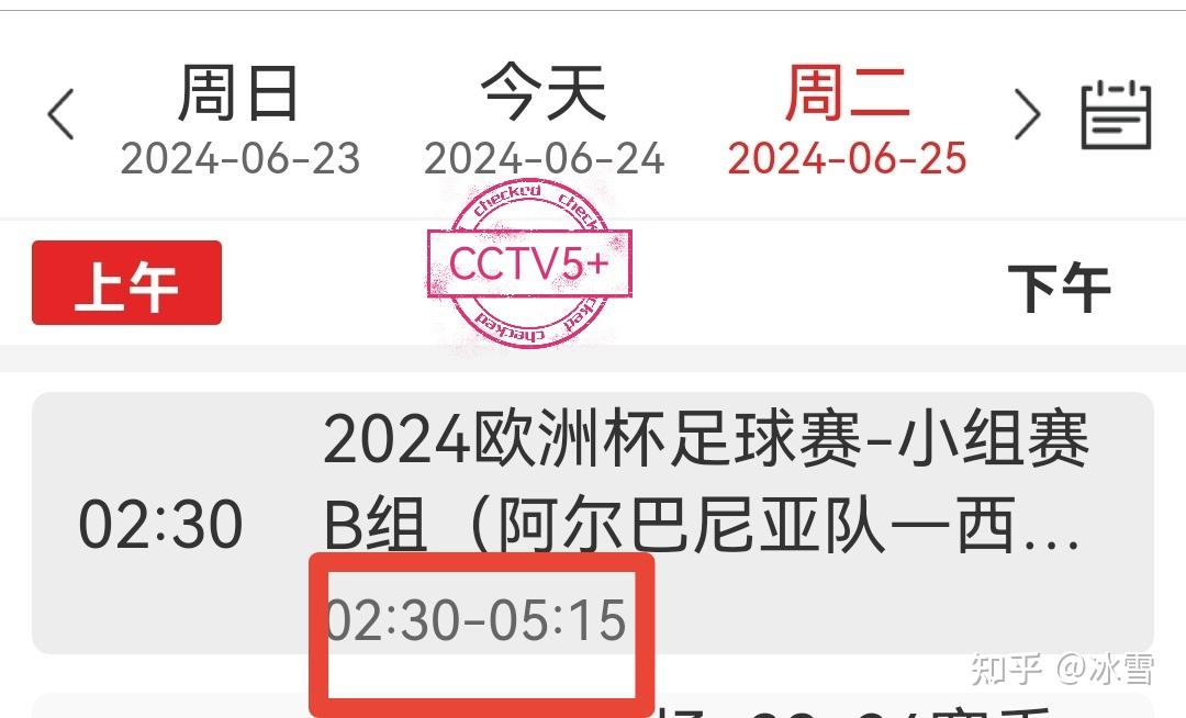 央视五台直播欧洲杯时间表：今晚足球CCTV5、CCTV5+节目单 - 知乎
