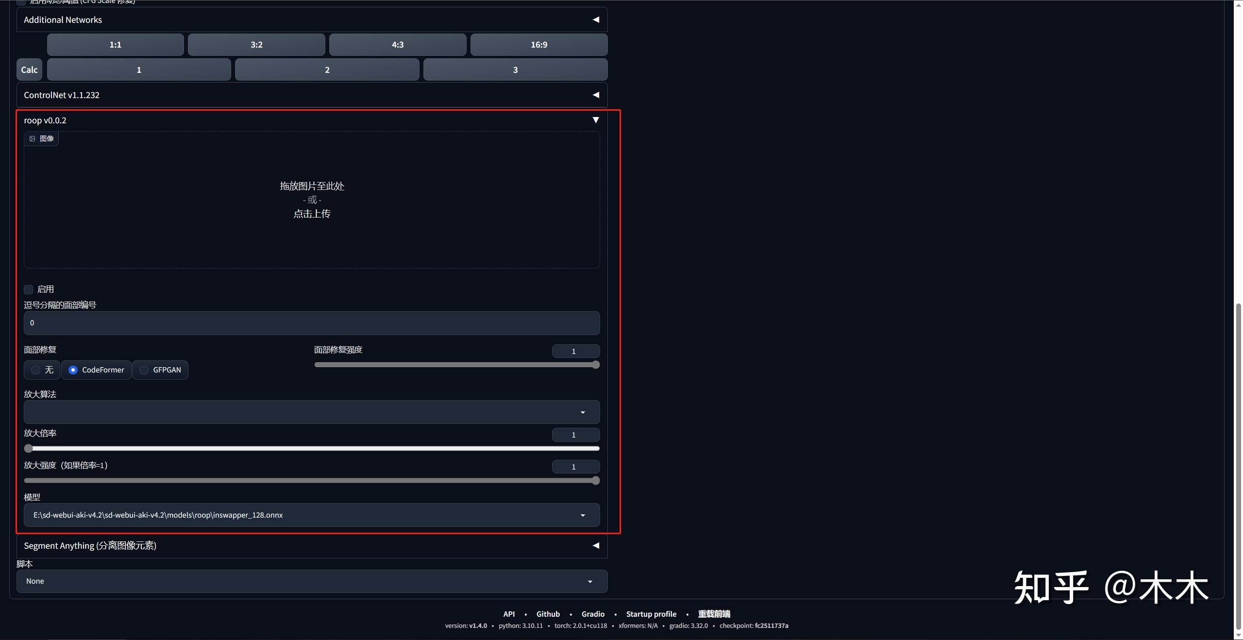 Stable Diffusion：Roop换脸插件安装 - 知乎