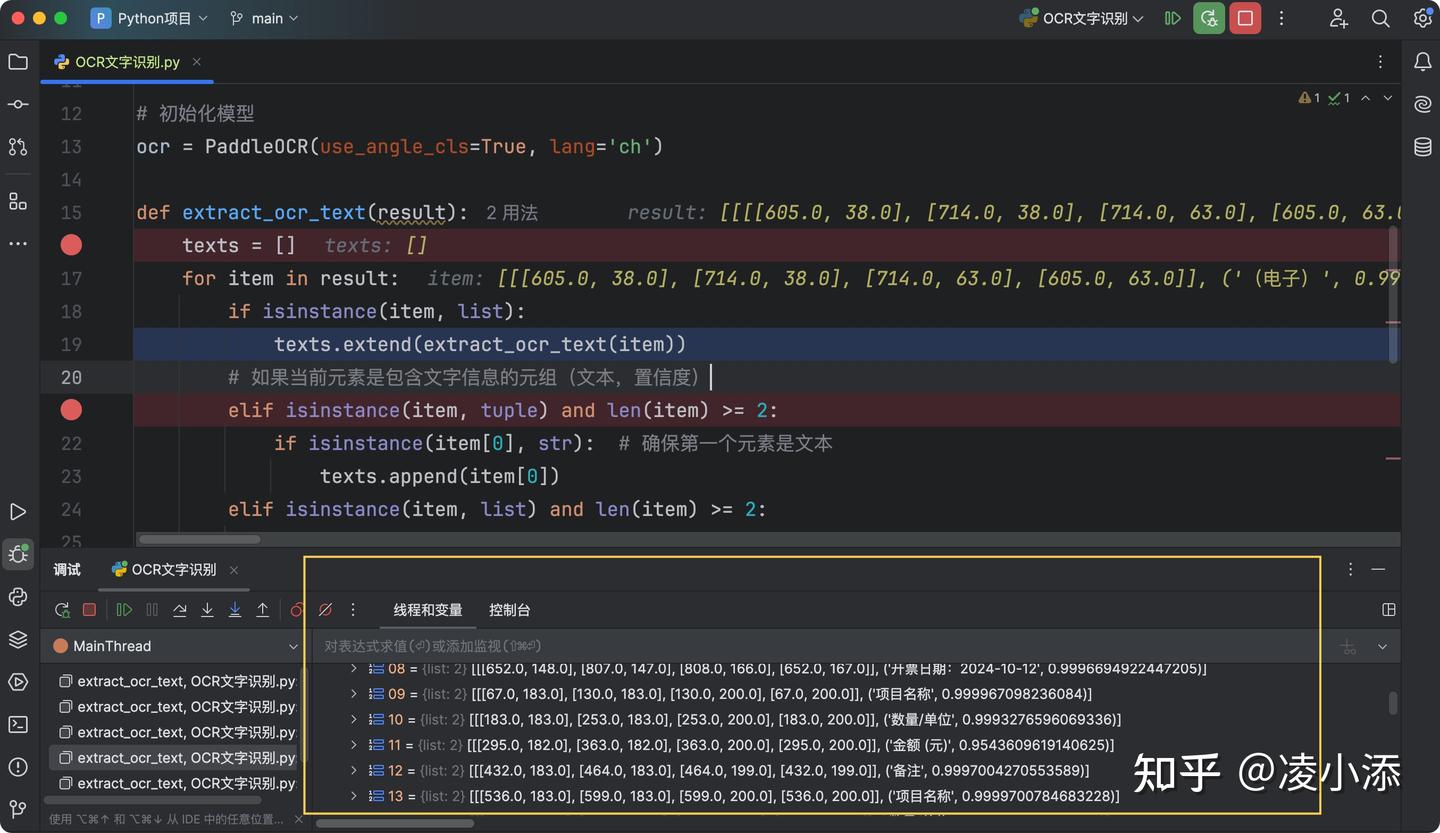还在用 print 调试？这 3 个 Debug 技巧让你效率翻倍 - 知乎