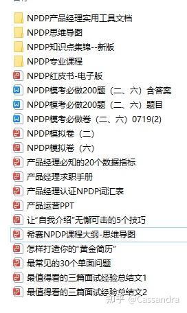 NPDP考了究竟有什么用？这几点很重要！ - 知乎
