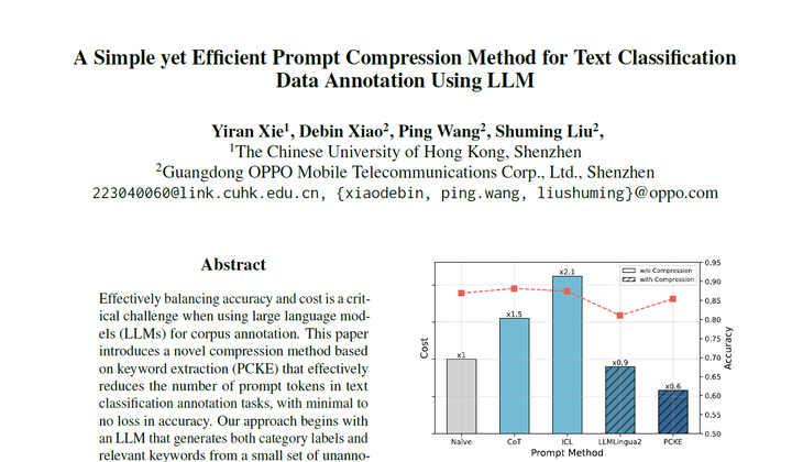 广告行业中那些趣事系列98：一种用于文本分类数据标注的简单高效的提示压缩方法论文分享 - 知乎
