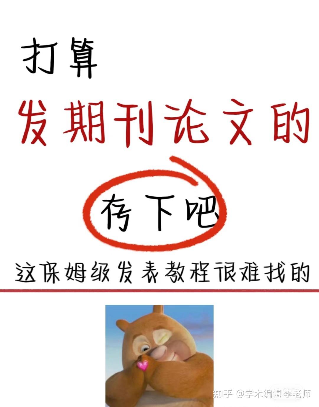 corrosion science 算什么级别的期刊？如何投稿？ - 知乎