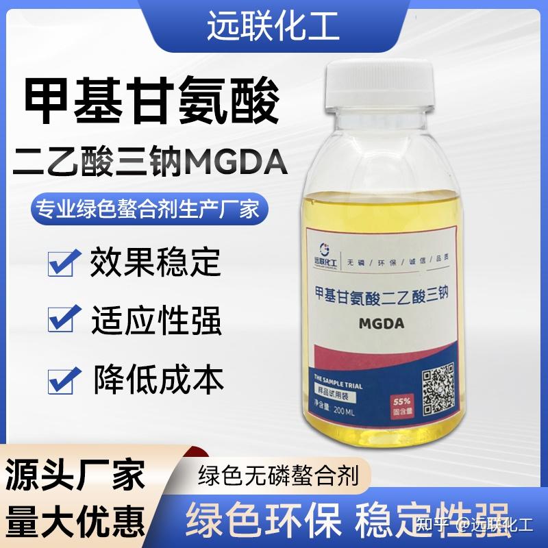 在清洗剂领域，MGDA的三大应用场景 - 知乎